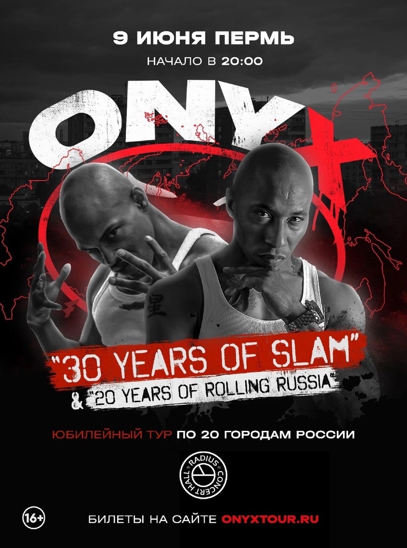 RADIUS. CONCERT HALL